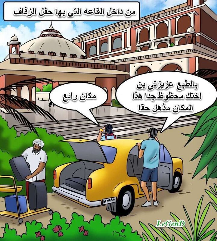 قصه مصوره مترجمه تعالج سرعة القذف لابن اختها قبل زفافه عرب نار